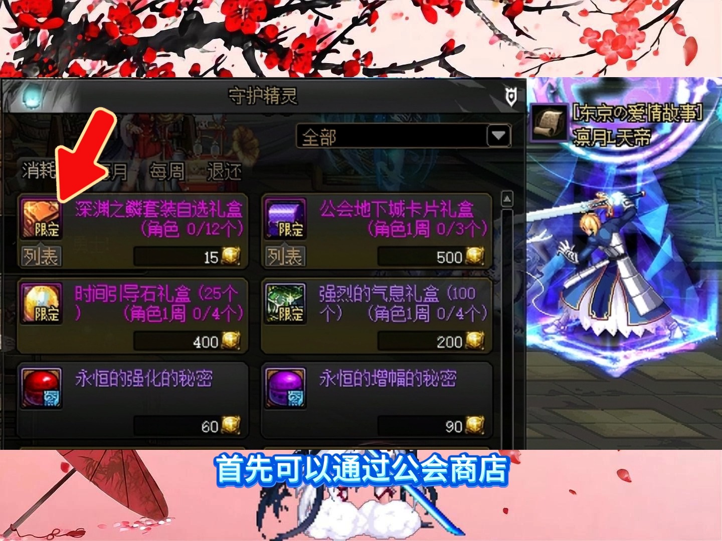 DNF神器换装Buff增益获取小技巧来咯!_网络游戏热门视频