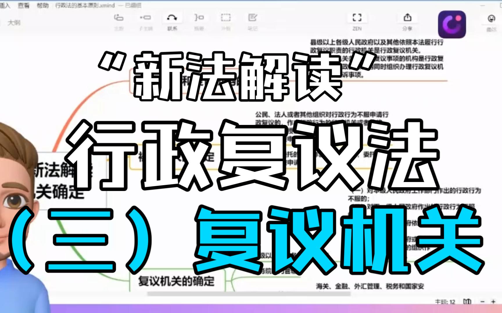 新法解读行政复议法(三)复议机关的确定
