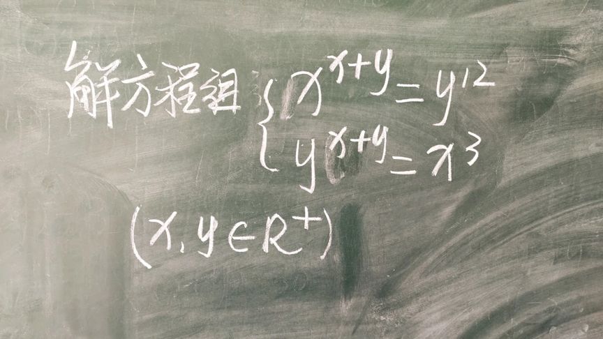 这种指数方程,你会解吗