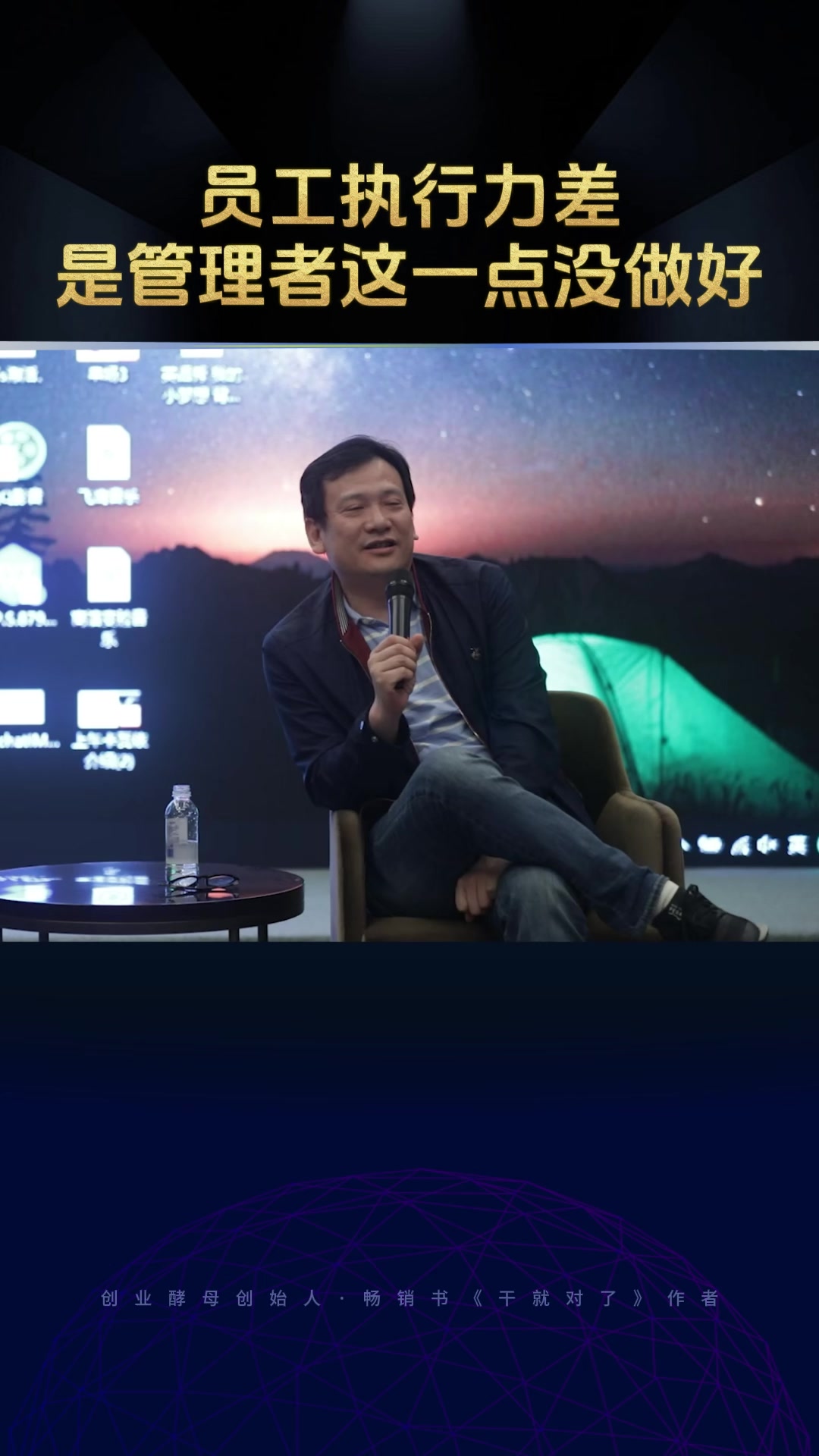 员工执行力差,其实是管理者的这一点没做好。 #企业管理#管理思维#...