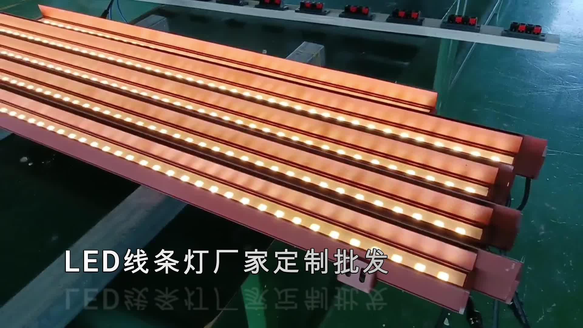 户外亮化灯具结构防水线条灯厂家供应商