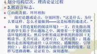 中考 议论文四 划分结构层次 理清论证过程