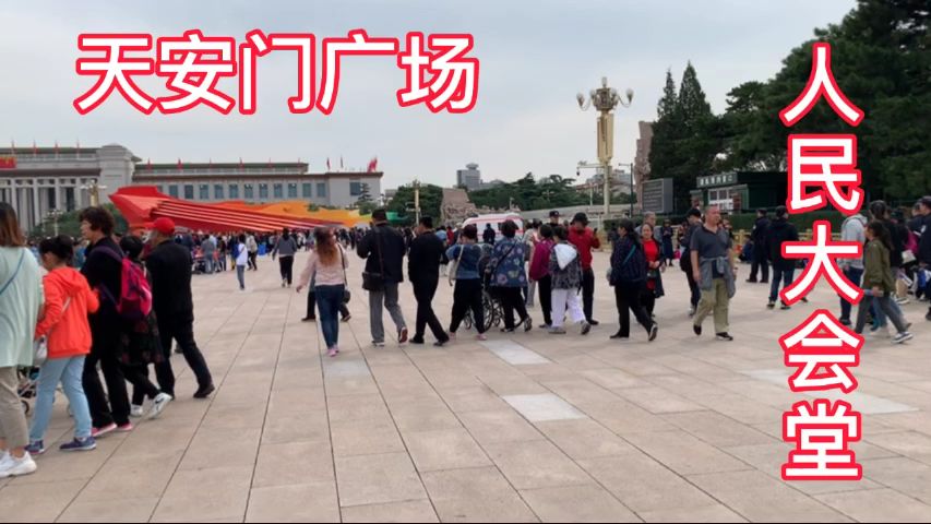 人民大会堂是我国重要政治活动场所,全国人民代表大会等在此召开