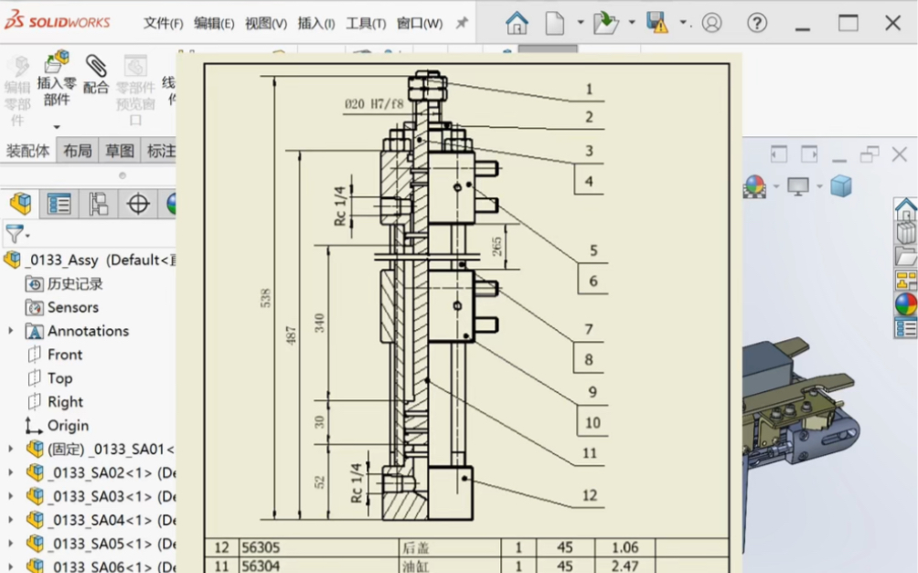 solidworks装配体里如何快速查看零件数量?