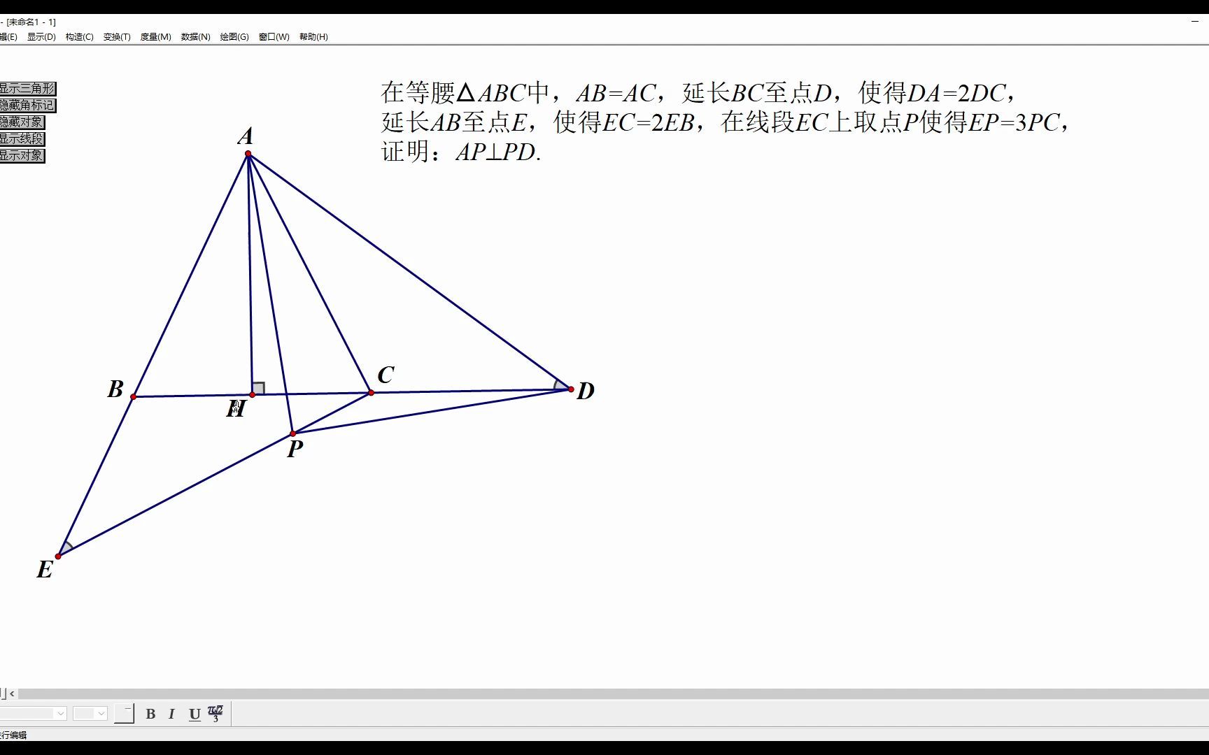 ...32】一道几何题的消点思路证明 最后还涉及离心率为2的双曲线的性质