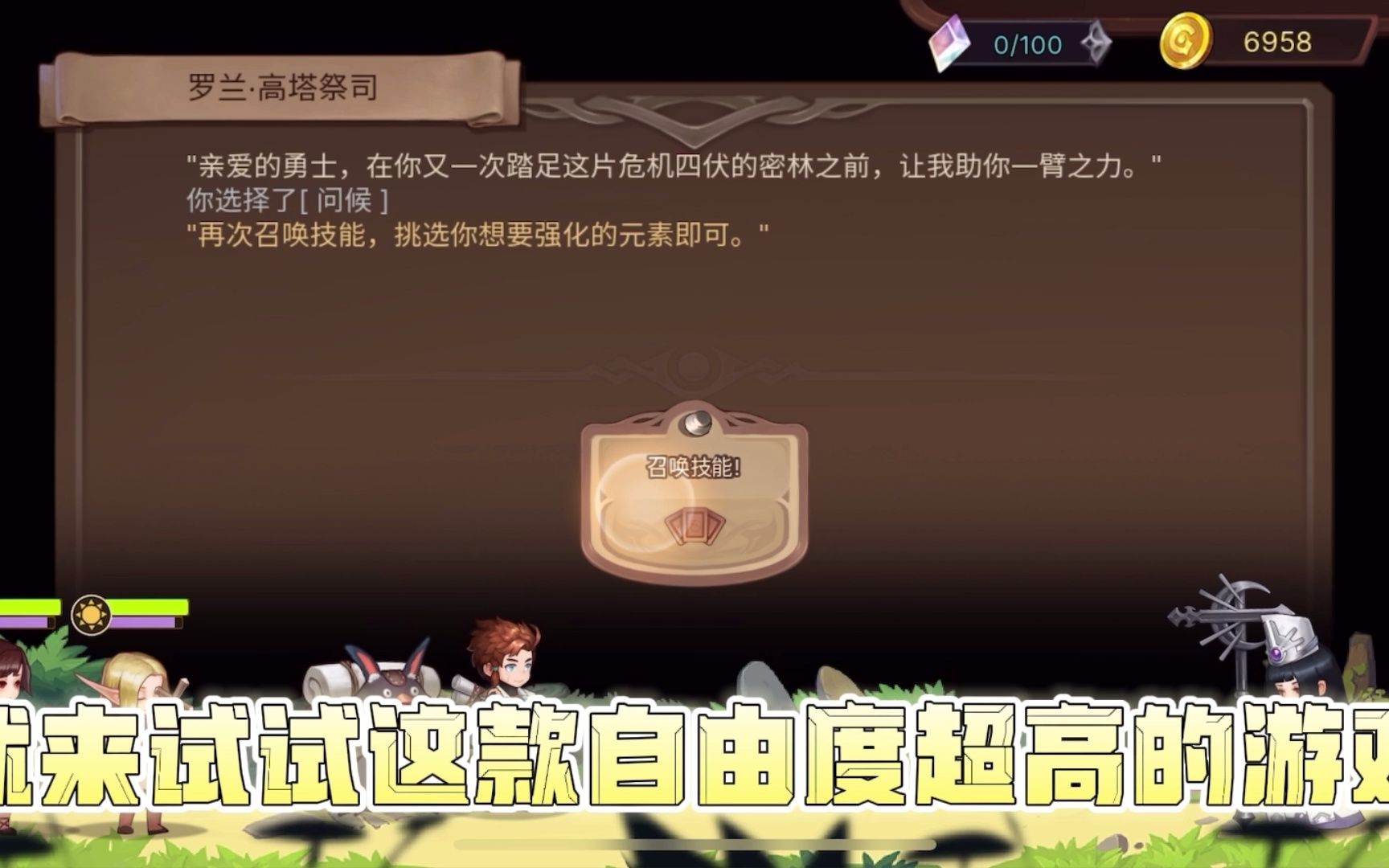 2022还不知道玩什么手游?来试试Roguelike类型的游戏吧
