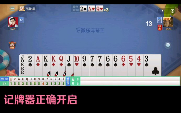 微乐斗地主时候,地主逃跑了,这好事都被我遇到了