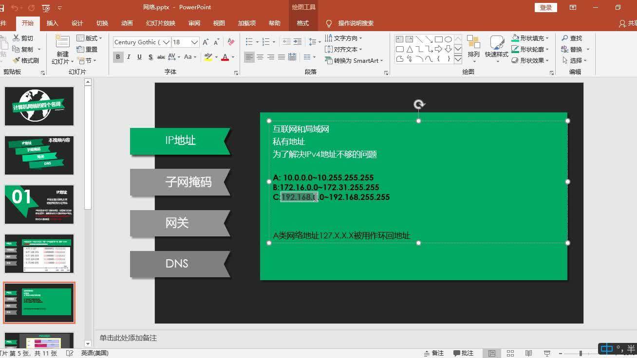 了解计算机网络最核心的基础知识,一般人真的不知道 #电脑基础知识.
