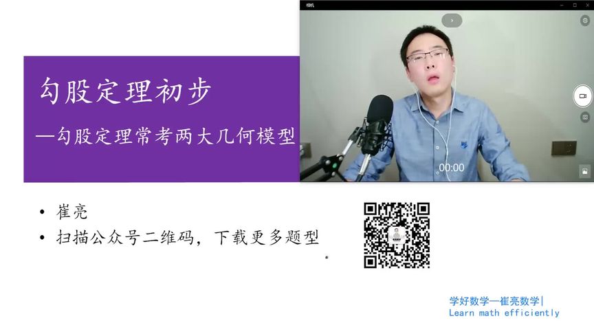 【初二】勾股定理初步—常考两大几何模型
