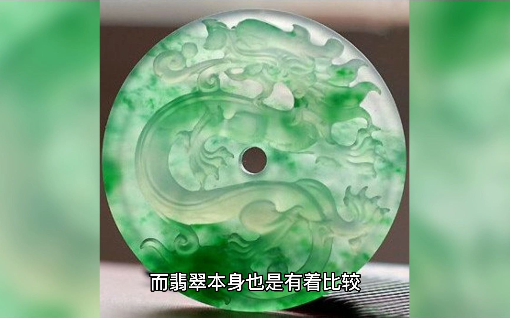 什么颜色翡翠最贵