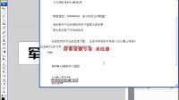 军少用PS制作由模糊变清晰字效果