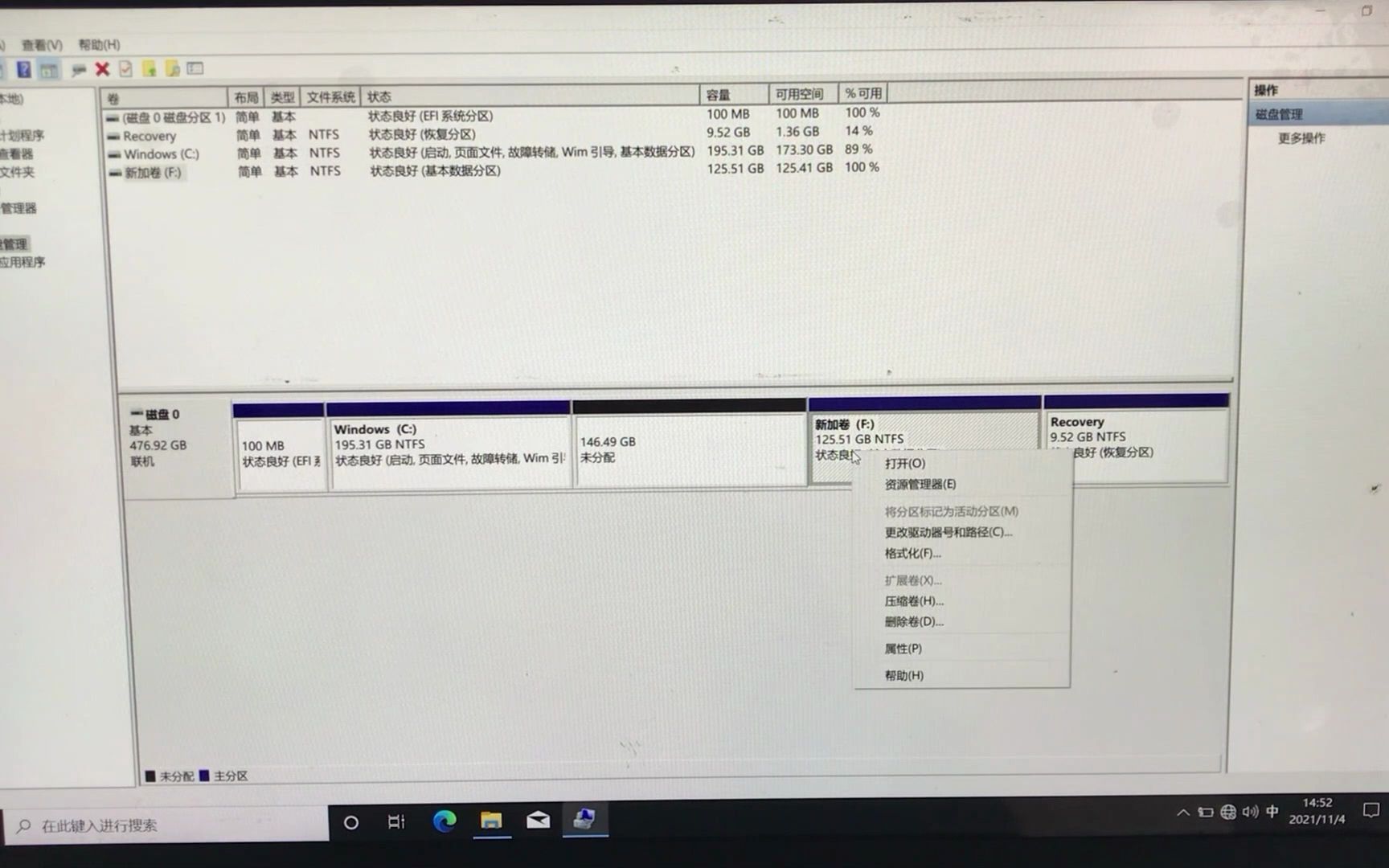 C盘空间太小,如何在不重新安装系统下扩大C盘分区