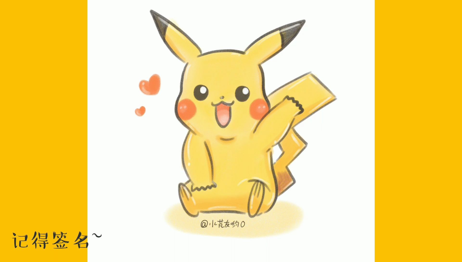 【翻开马上画!芃教你超可爱的手帐简笔画】皮卡丘篇