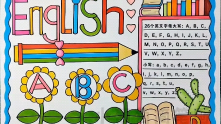 英语手抄报/英语小报,有线稿可打印英语26个字母手抄报,简单好看#...