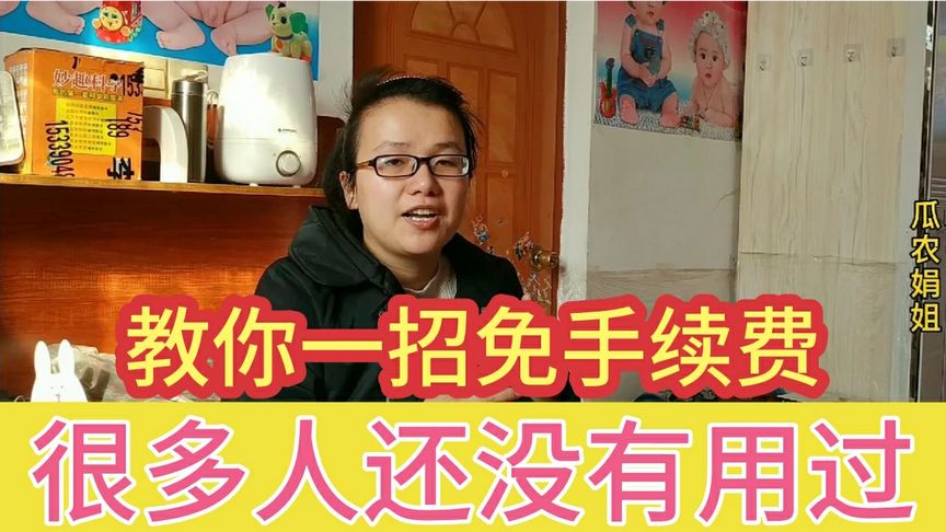 微信零钱提现可以免手续费啦,只要点一下这里就行,很多人没用过