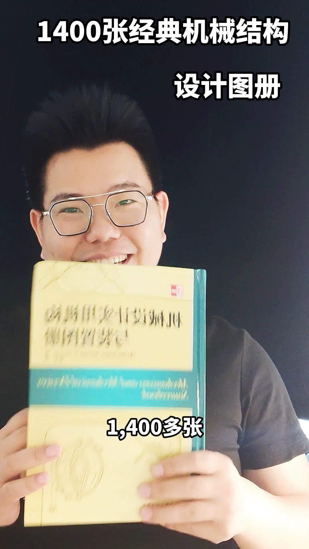 1400张经典机械结构和机械装置图例机械结构设计的百科全书机械...