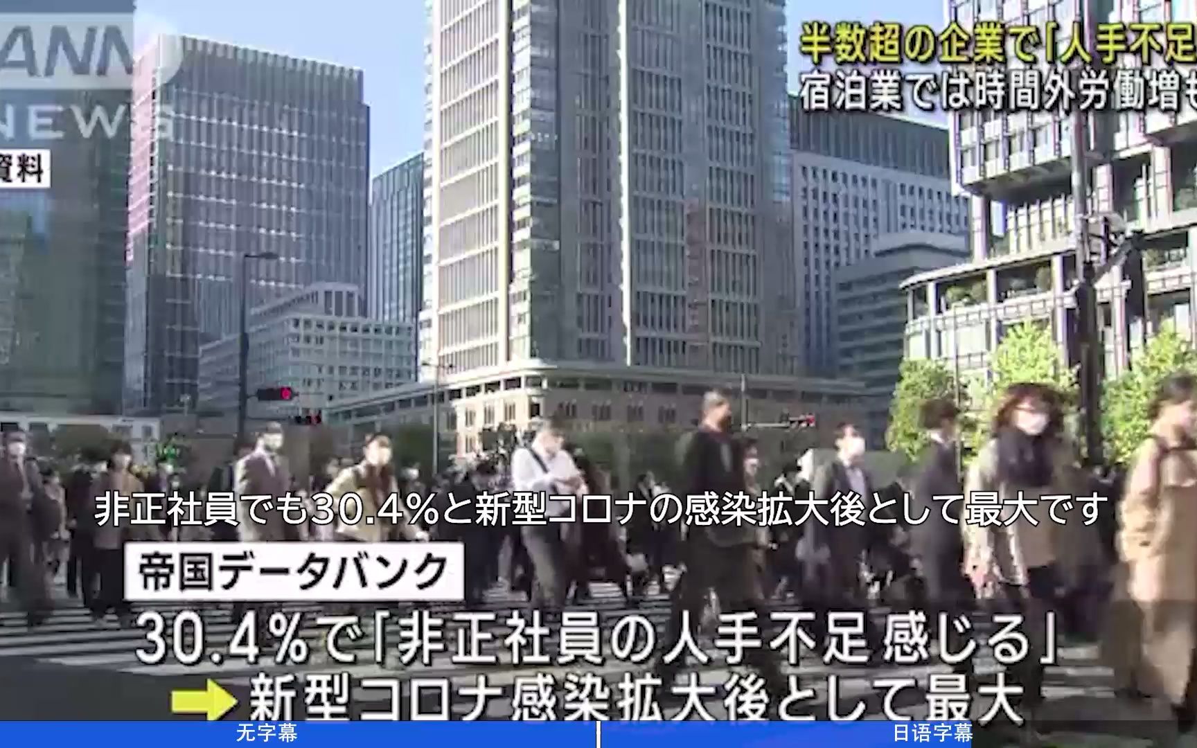 【日语新闻221106】由于日本旅游业开放 导致目前酒店旅馆业劳动力...