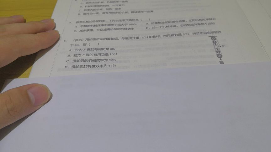 滑轮组有用功和机械效率。