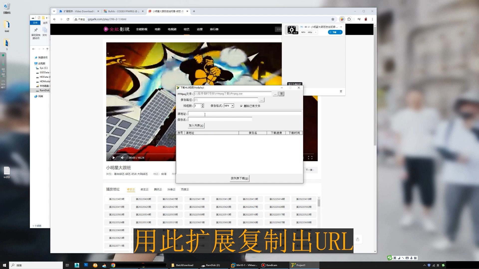 HLS视频(m3u8)免费下载的办法和工具