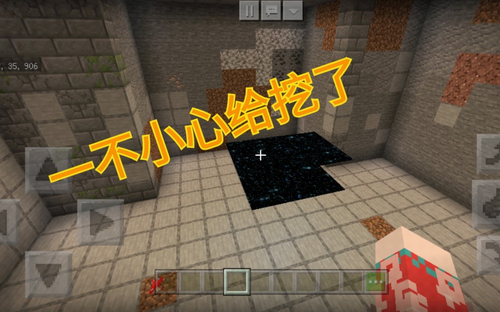 我的世界基岩版破末地门方法