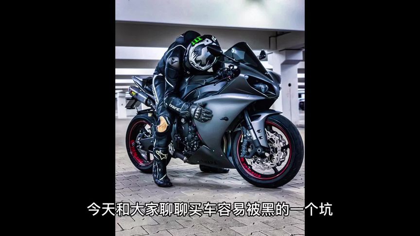 #摩托车 #机车 #购置税