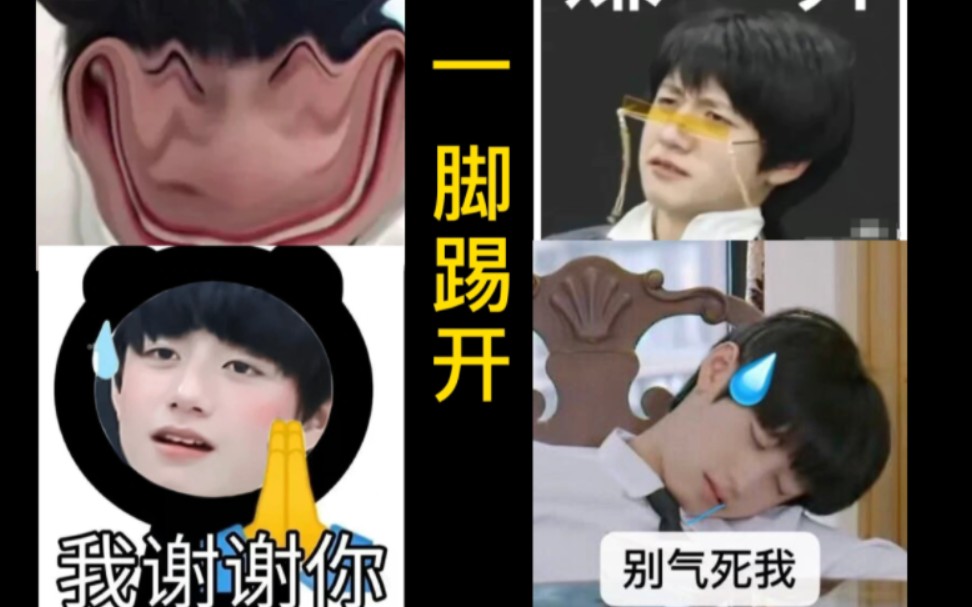 【TF家族三代】三代舞台高能踩点‖不看后悔一辈子
