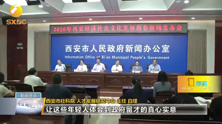 西安经济社会文化发展报告出炉,“回归制造”为西安发展聚焦靶向