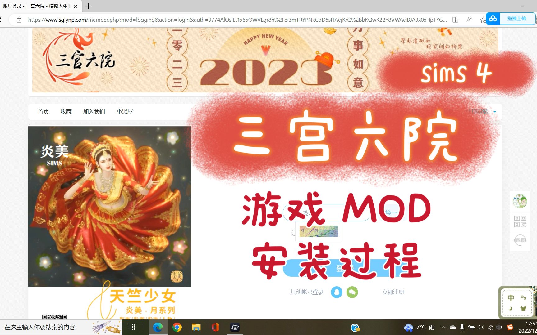 【模拟人生4】三宫六院具体使用方法演示+网址更新_游戏热门视频