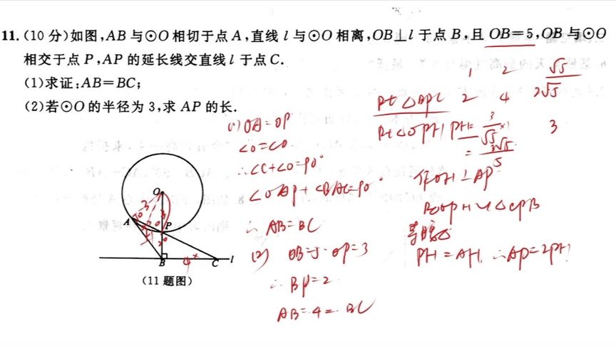 中考数学 圆与三角函数计算(常用三角函数值必须要熟练)