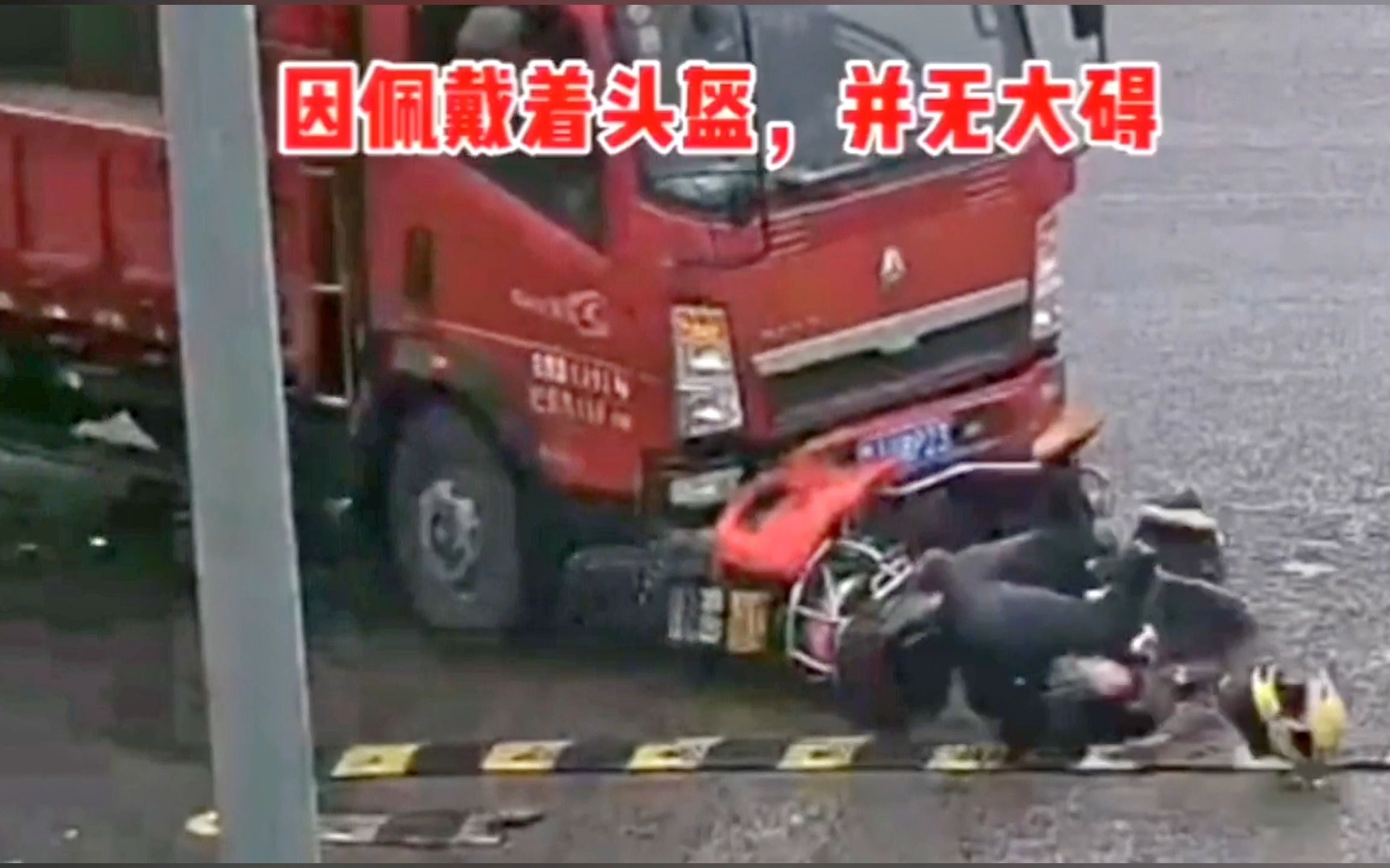 安全出行警示视频合集(二)