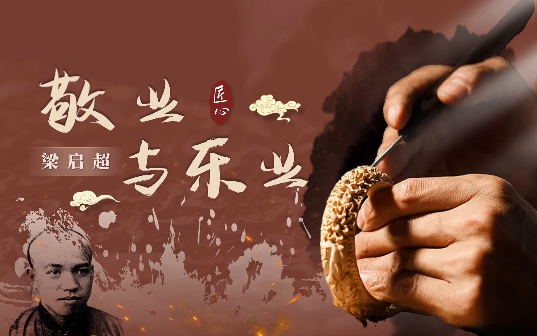 九上语文第7课:《敬业与乐业》课件PPT