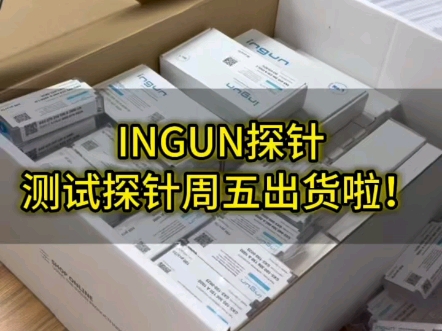 INGUN探针,电路板测试探针#电流针#高频针