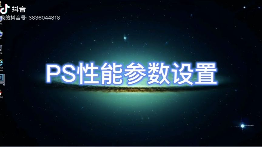 快速解决PS工作中卡顿 运行慢的方法