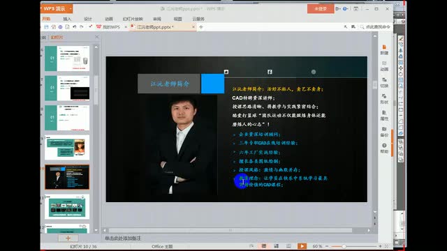 CAD教程之干涉检查的使用以及如何调出工具图标