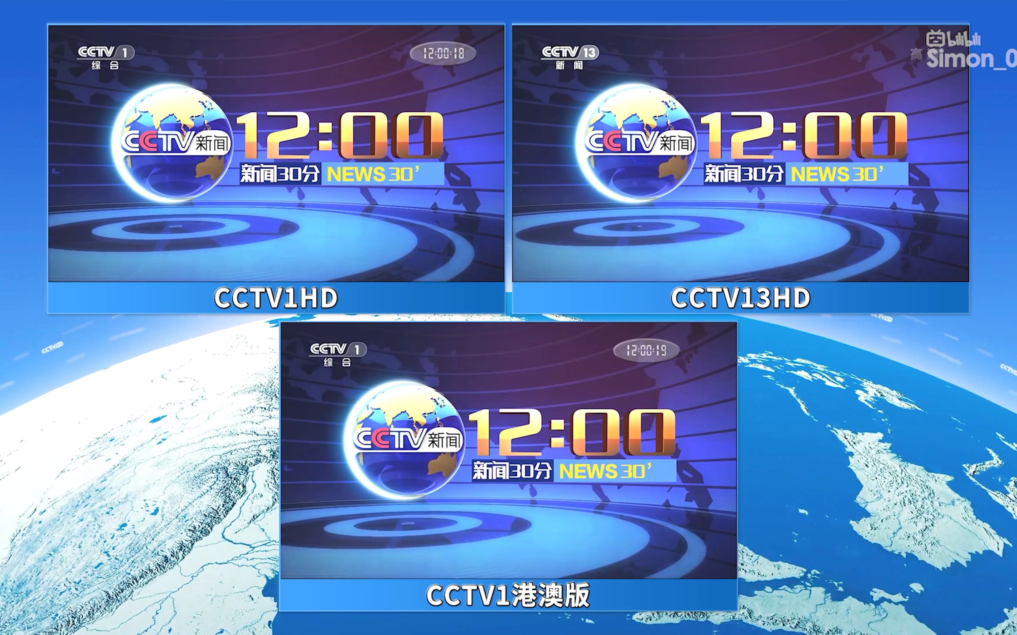 【CCTV1/CCTV13/CCTV1HK】三视窗同播《新闻30分》开场及节目...
