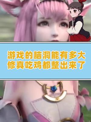 游戏的脑洞能有多大#完美世界 #完美世界手游 #游戏#.
