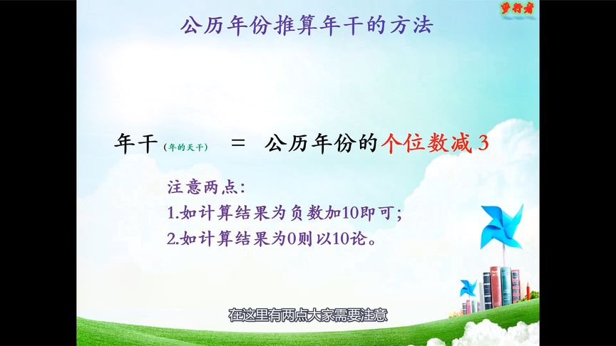 教你5分钟学会使用公历年份计算天干地支