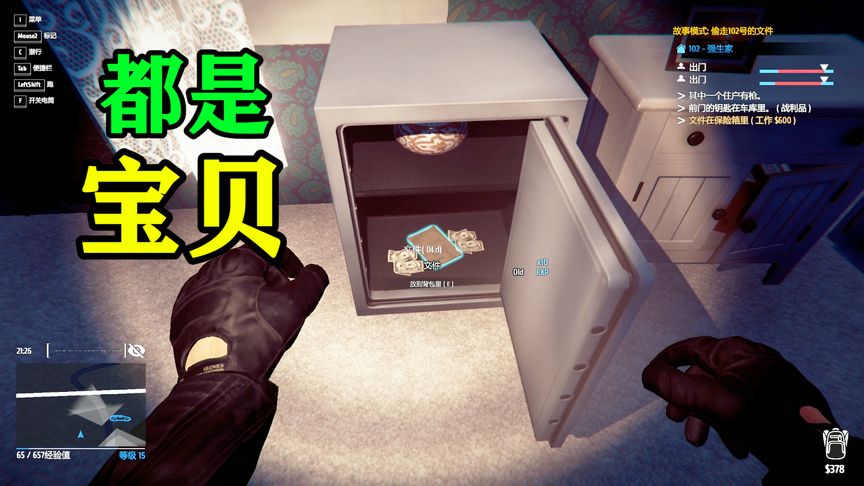 小偷模拟器：买下玻璃刀，去102家冒险，战利品卖了5000多块钱