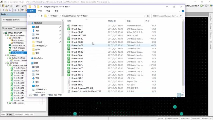 一起学PCB设计开发,第十节 PCB加工文件的输出