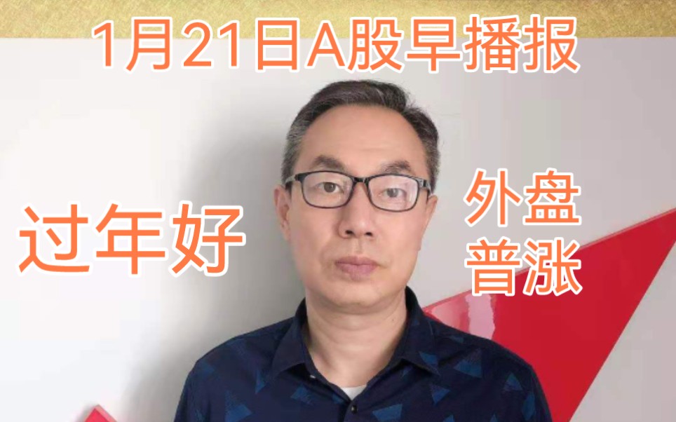 外盘大涨中概股普涨!央地合作增信助力房地产!外资持续增资A股