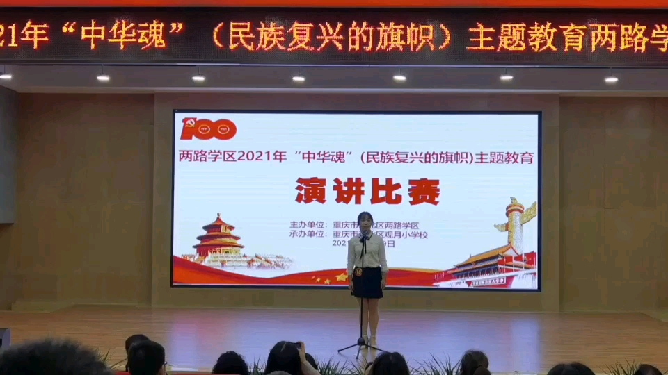 中华魂(民族复兴的旗帜)演讲比赛