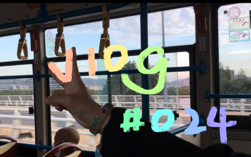 【vlog #024】幼儿园实习半周记/麦麦人周四也要吃麦麦!/有时候玩得比...