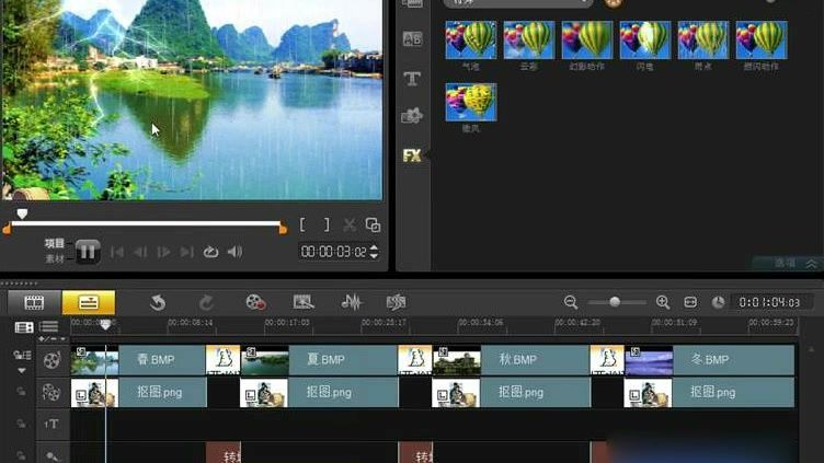 会声会影系列教程153:综合实例-浪漫旅行5