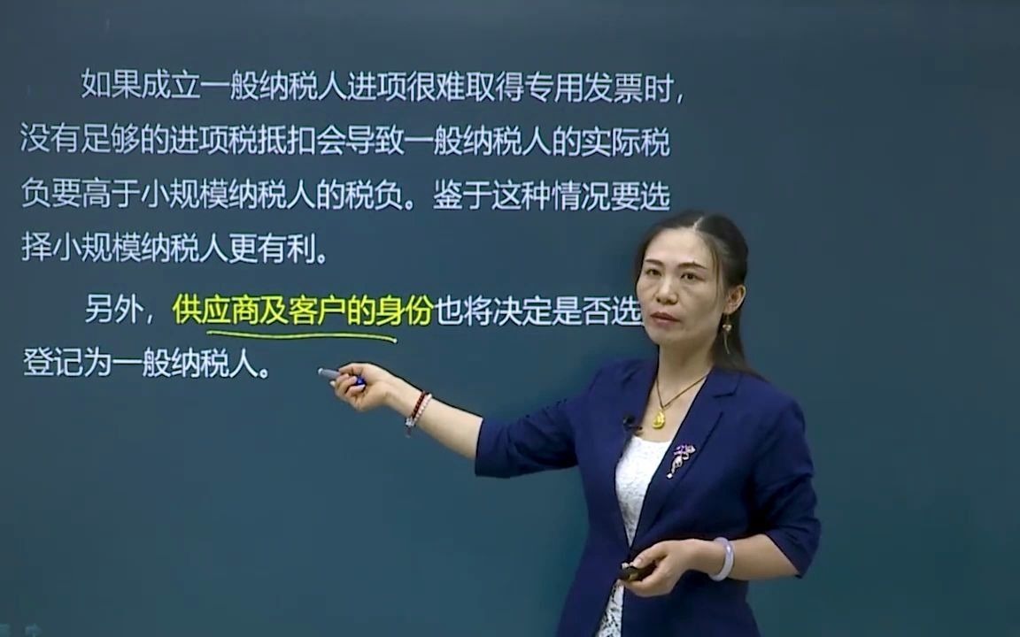 税务实操|会计做账实操|节税技巧|节税技巧|税务会计,税务筹划 第二节(2)