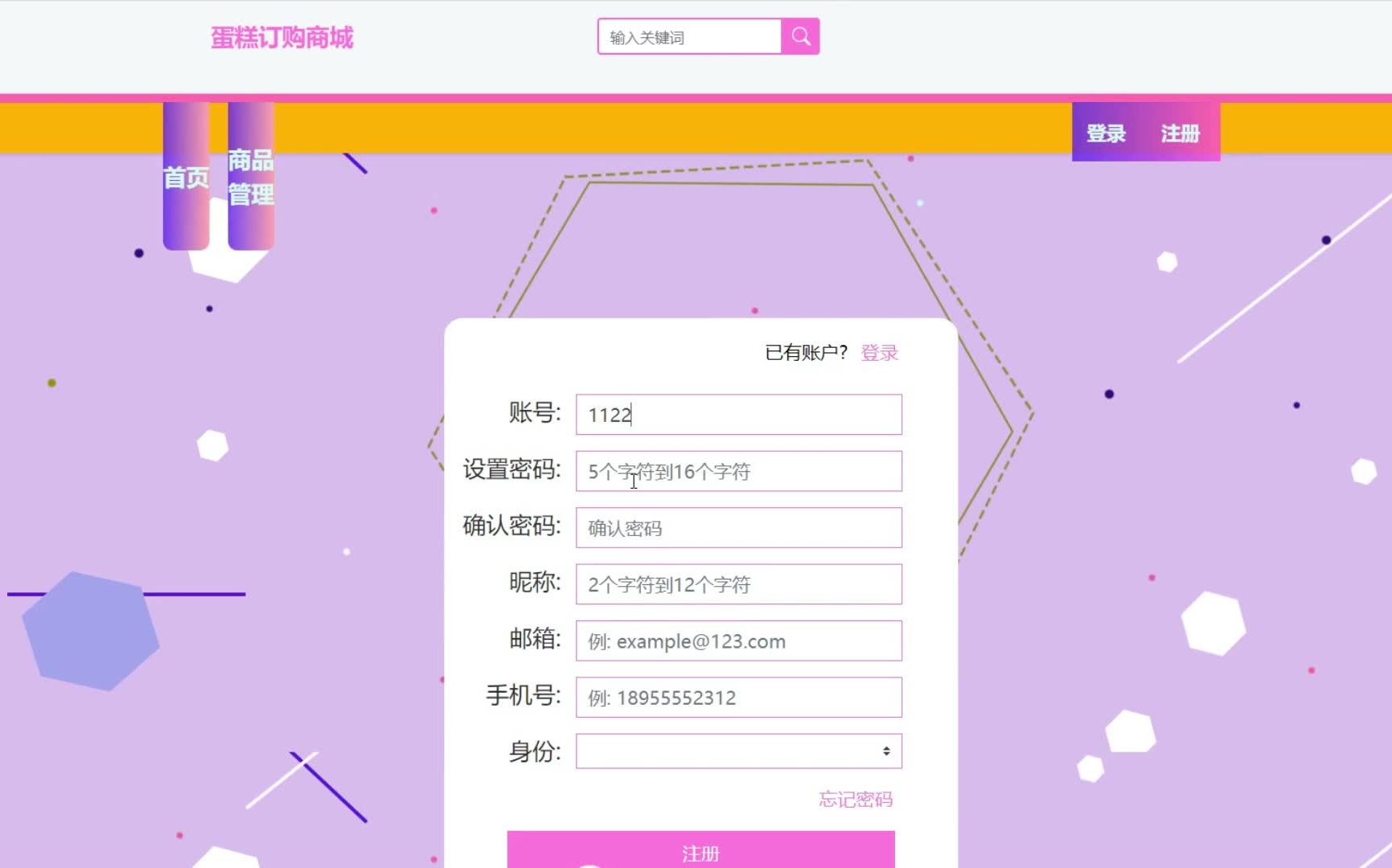 【免费指导】计算机毕业设计:java蛋糕订购商城-springboot框架vue...