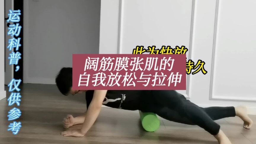 #创作灵感 #在家训练 #运动康复 #科学运动 #创作者计划