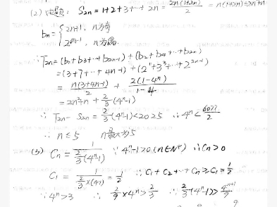 今晚必看!9月5日炎德英才名校联考联合体2024年秋季高二年级入学...