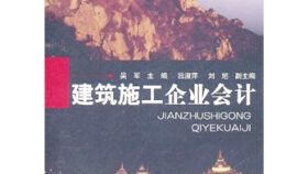 新手会计做建筑行业账不要担心,会计大学堂教你真正的会计实操做账,...
