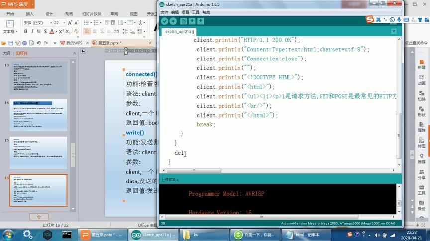 用Arduino搭建一个web服务器,浏览器访问html内容#记录学习时光#