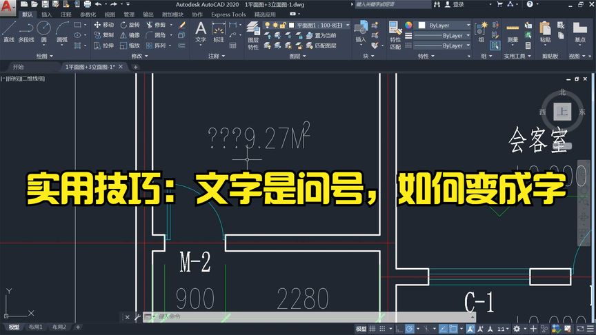 实用技巧:文字是问号,如何变成字
